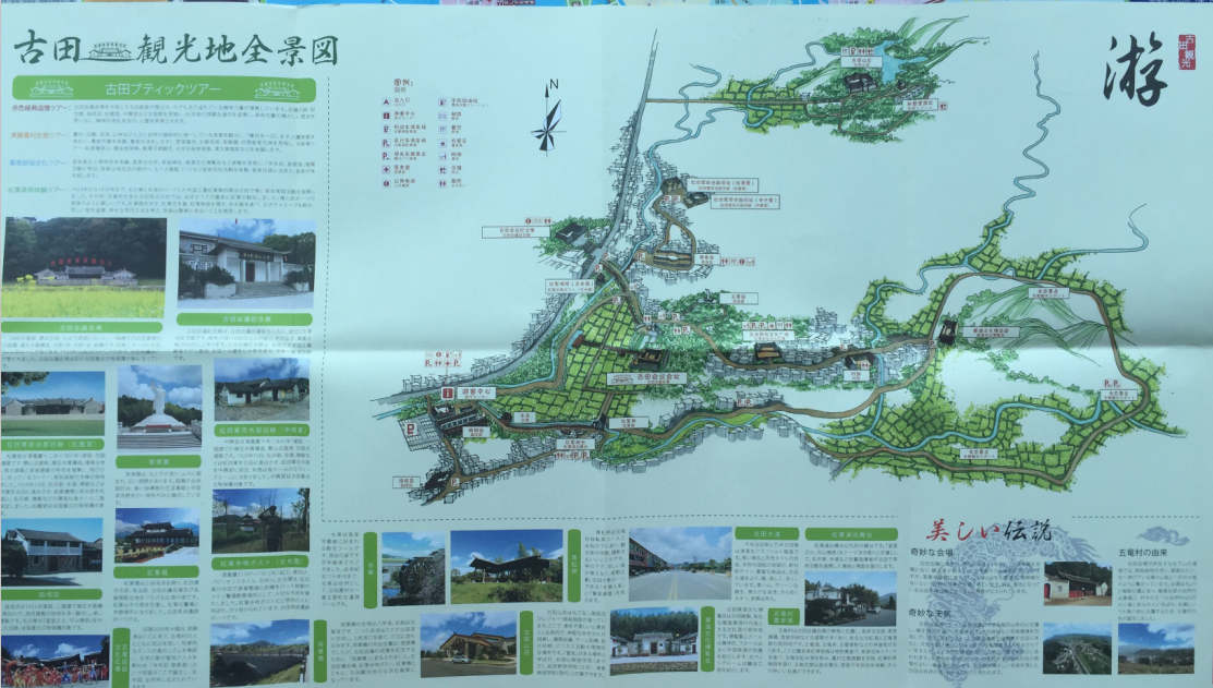 [USD 9.82] Hand-drawn map Gutian Meeting Group, ShangHang County Map of ...