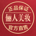 俪人国货美妆