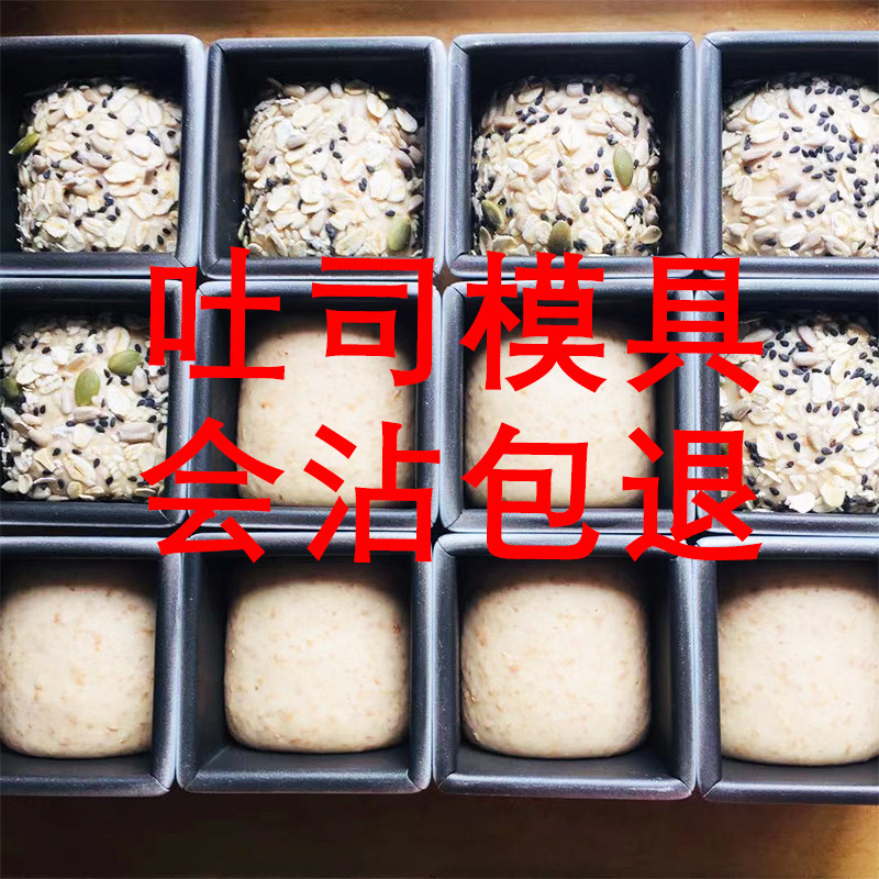 烘焙新手必备！7.5cm正方形小吐司面包模具，烘焙小白也能轻松上手！-其它烘焙器具-淘宝好物网