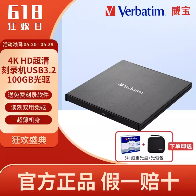 Weibo usb3.2 external 4k ultra-high definition blu-ray burner: relive ...