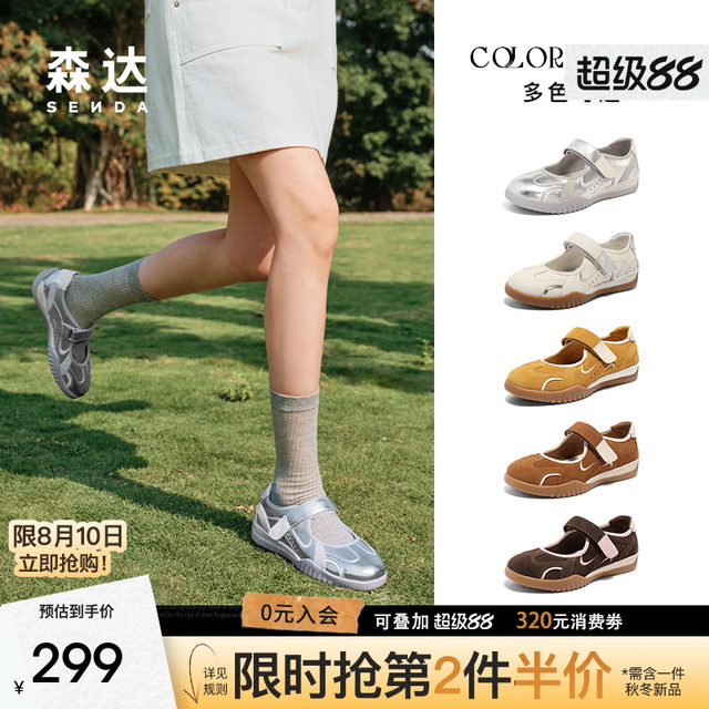 Chen Mengxi star-like Senda Crescent Shoes Sports Mary Zhen Women's ...