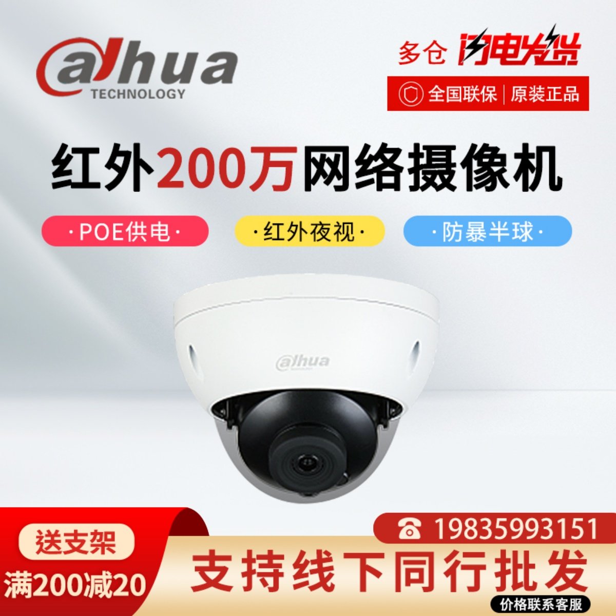 Dahua 2 million infrared focus riot hemisphere network camera DH-IPC ...