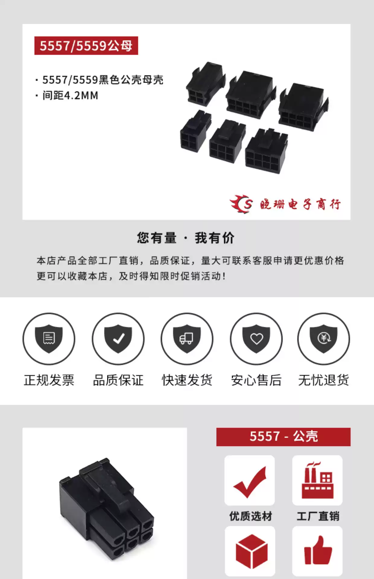 黑色5557/5559連接器雙排插件4.2間距 2/4/6/8P電源電腦公母殼