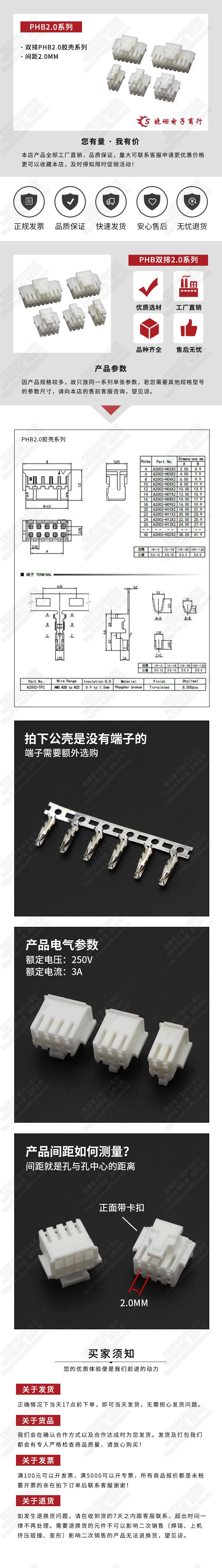 PHB2.0mm带锁扣胶壳 双排公壳2x2P/3/4/5/6/7/8-10P PHSD 接插件-阿里巴巴
