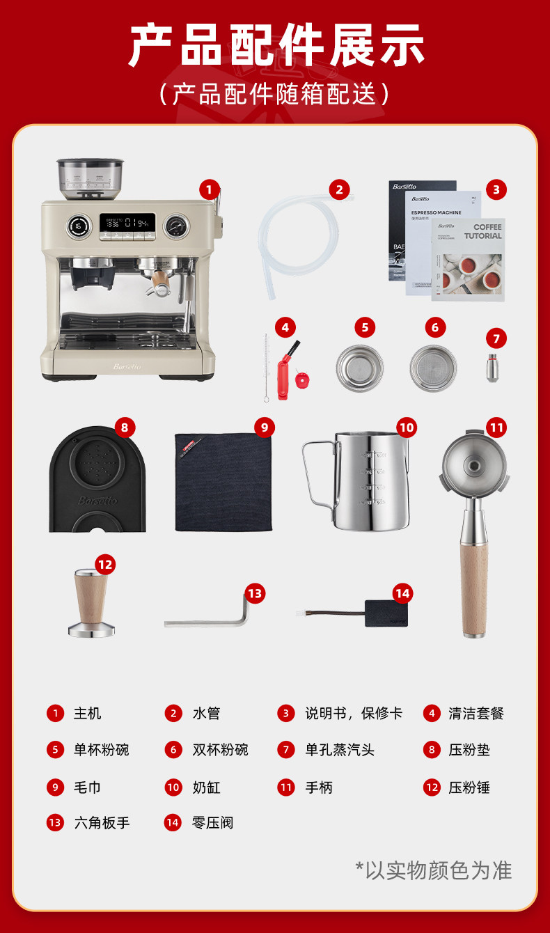 Barsetto百胜图BAE-V1咖啡机商用小型半自动家用意式研磨豆一体机-阿里巴巴