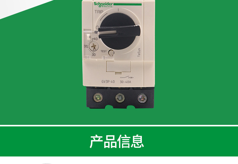 施耐德电机马达保护器GV2PM05C /GV3P32数控机床电动机保护断路器-阿里巴巴
