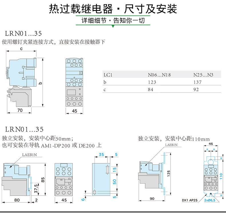 施耐德热继电器LRN08N适配LC1N系列热继电器冷水机用热过载继电器-阿里巴巴