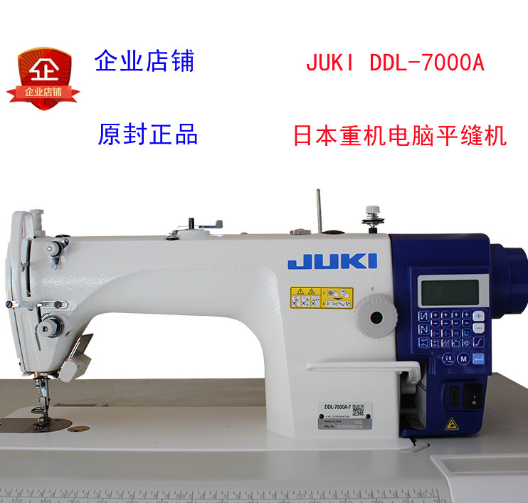 Brand new, authentic juki ddl-7000a industrial sewing machine ...