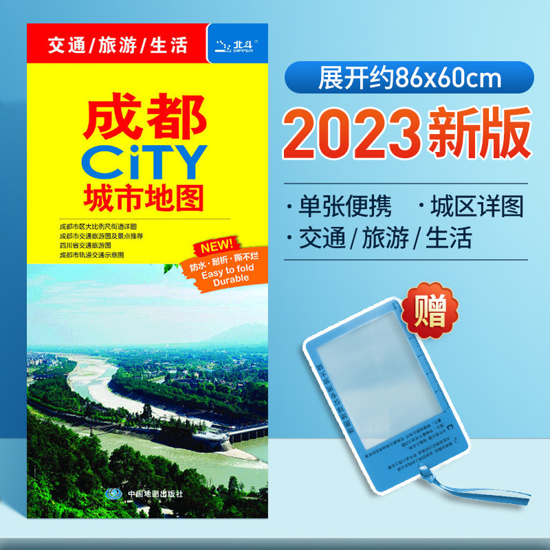 [USD 6.88] Fast shipment )2023 new version Chengdu map tourist ...