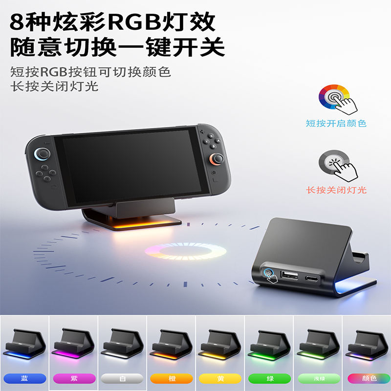 澳加狮Switch2充电底座NS2散热神器，RGB炫彩加持，游戏体验MAX！-主机支架-淘宝好物网