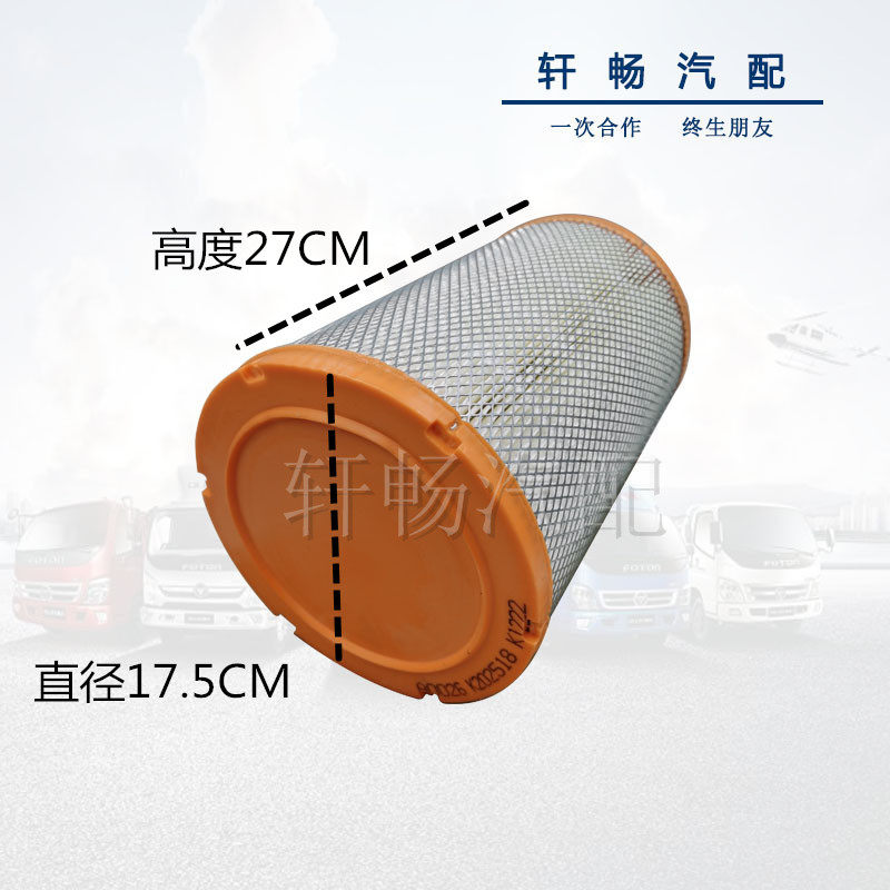 K202518 Air Filter Fukota era Xiao Xiao Xiao Xing Xiang Xiang VQ2 ...