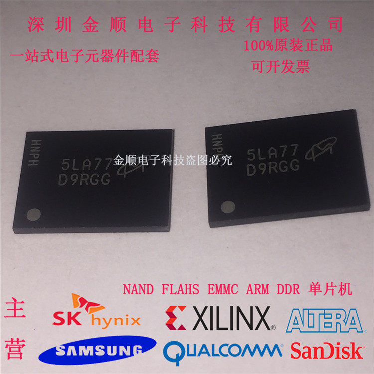 MT40A512M8HX-083E:A 全新原裝現貨 D9RGG MICRON BGA儲存顆粒