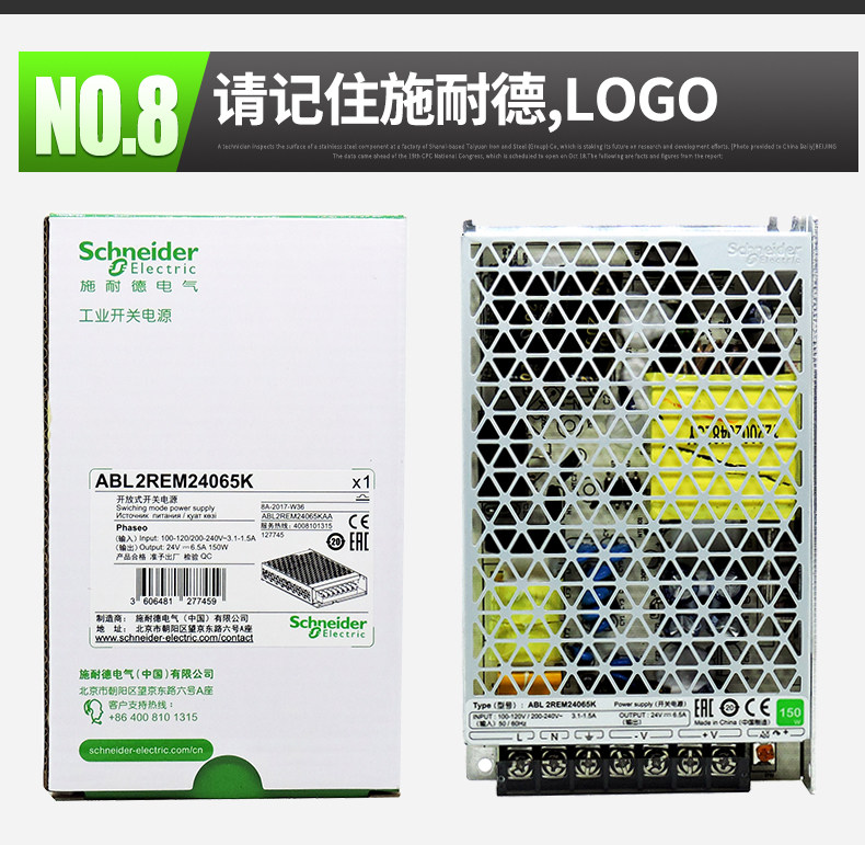 原装施耐德直流开关电源ABL2REM24020 24045 24065 24085H 24150K-阿里巴巴