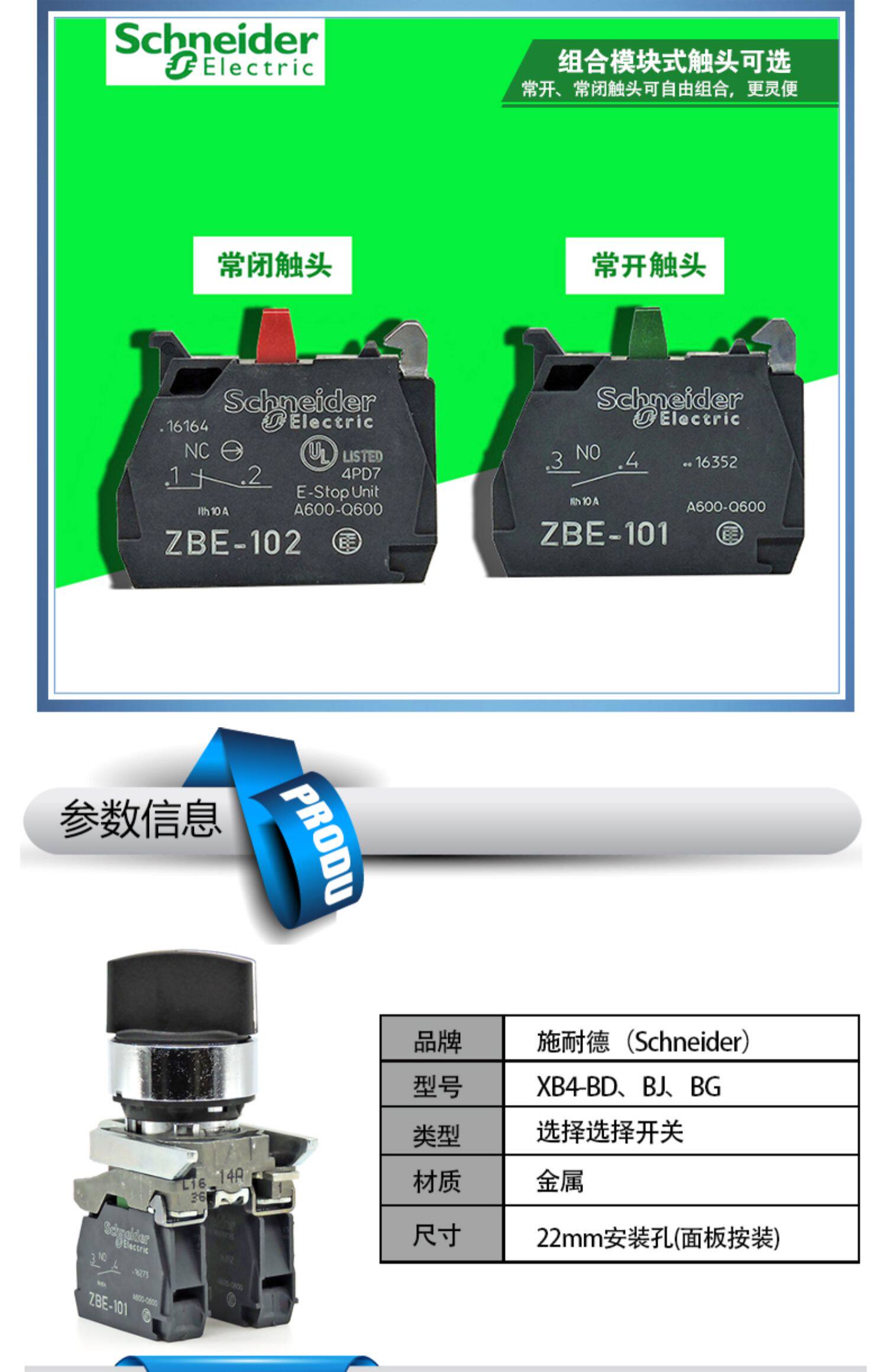 原装进口施耐德XB4二位三档选择按钮开关BD21长短柄BJ33 钥匙BG25-阿里巴巴