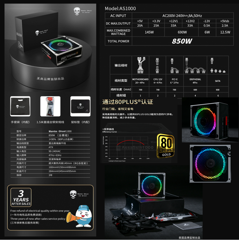 美商曼巴幽灵1000 Mamba Ghost 300W400W550W650W750W850W电脑台
