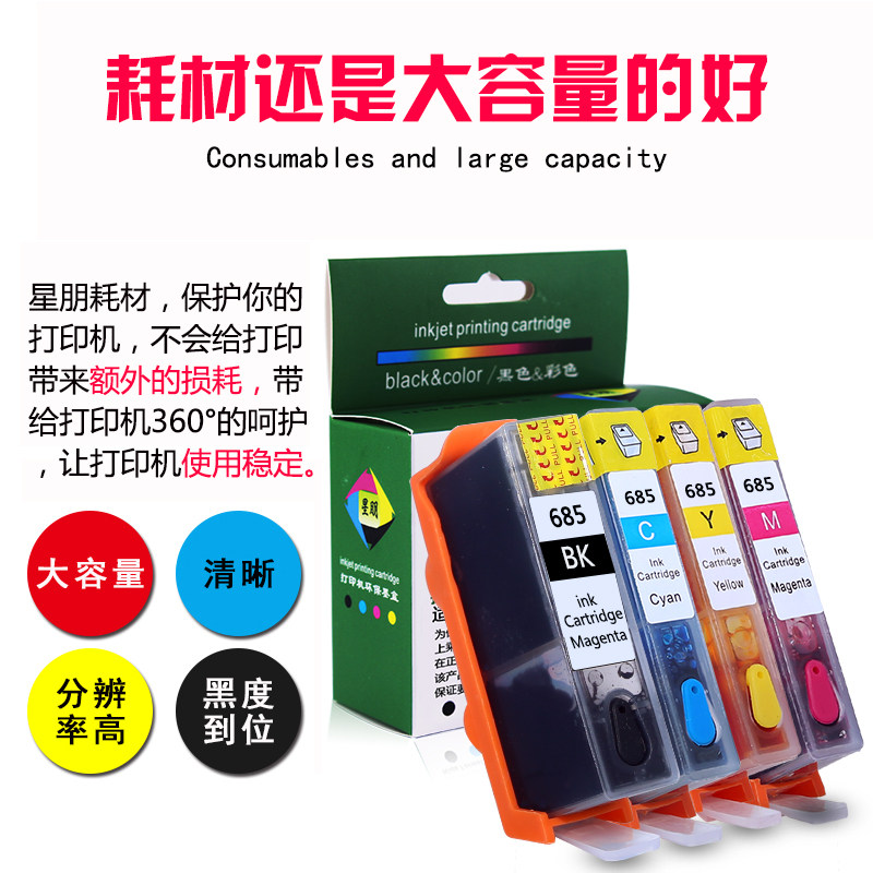 hp3525 Ink cartridge 685 4615 4625 HP printer black color DeskJet 5525 ...