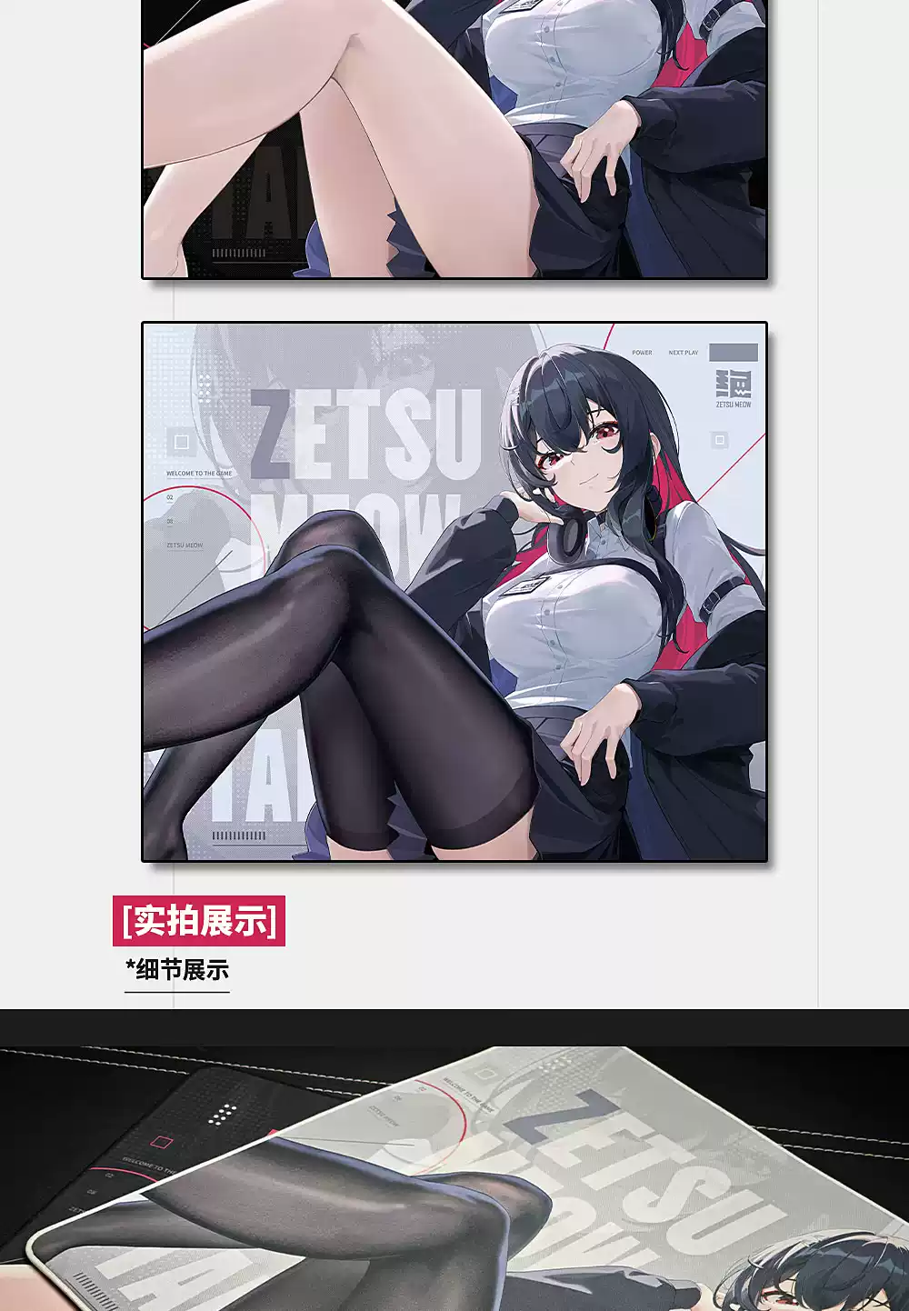 ZetsuMeow【絕2.0】亂紋速度二次元電競遊戲專用滑鼠墊