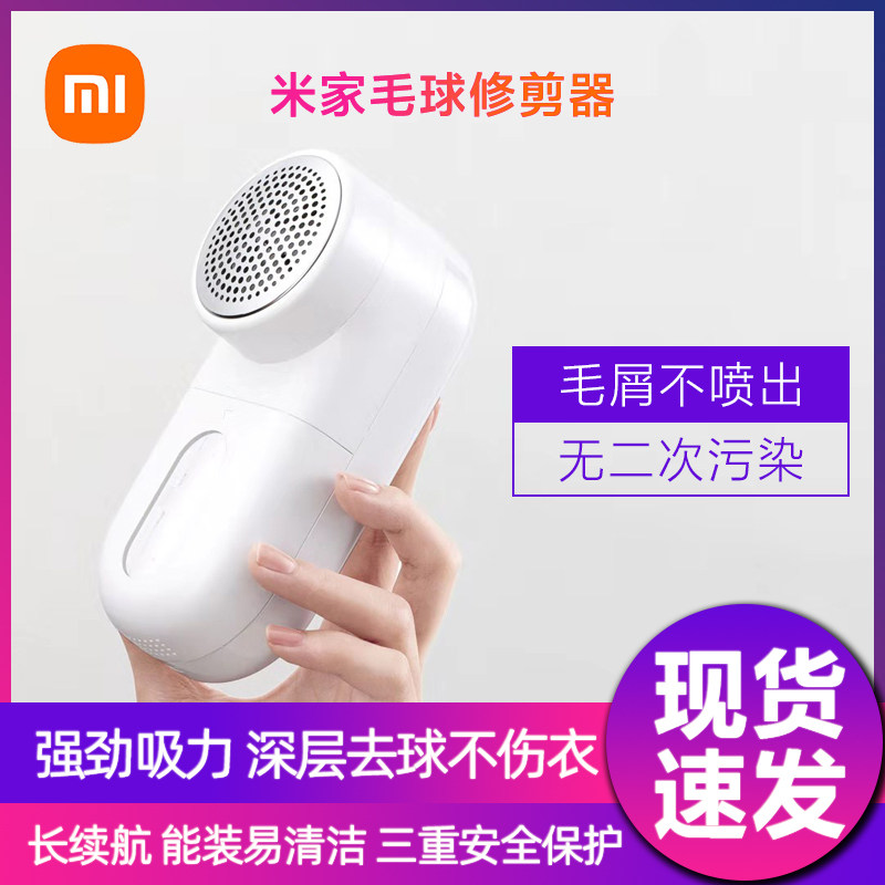 Xiaomi mijia lint remover: say goodbye to pesky lint balls and give ...