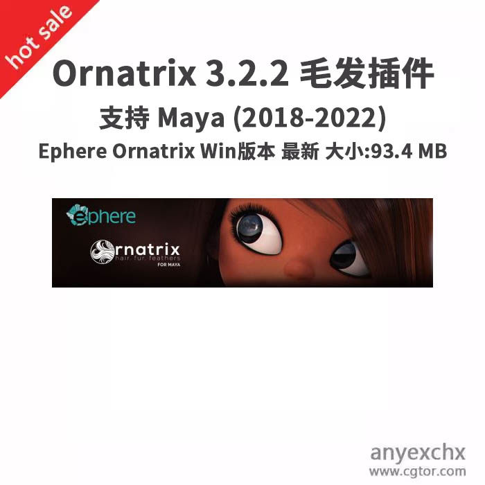 Ephere Ornatrix v3.2.2 Maya毛发插件 支持Maya 2018-2022-Taobao