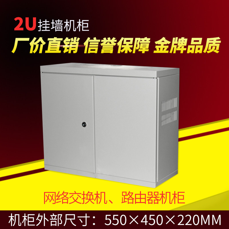 [USD 62.86] 4U Network cabinet room small switch monitor wall-mounted ...