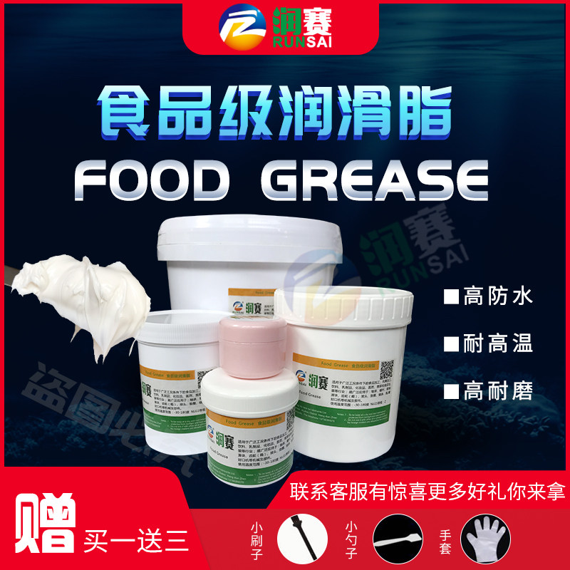 [USD 9.23] White Food Grade Grease Food Mechanical Gear Chain Bearing ...