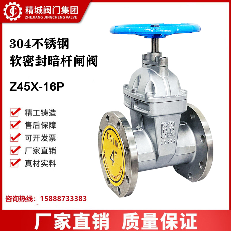 [USD 14.24] 304 stainless steel dark rod elastic seat sealed soft sealed flange valve Z45X-16P ...