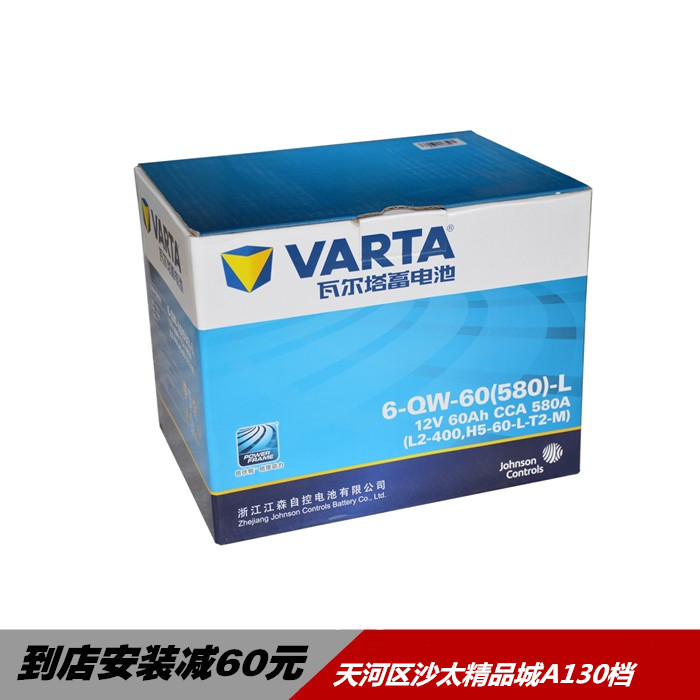 Varta Battery 6-QW-60 (580)L L2-400