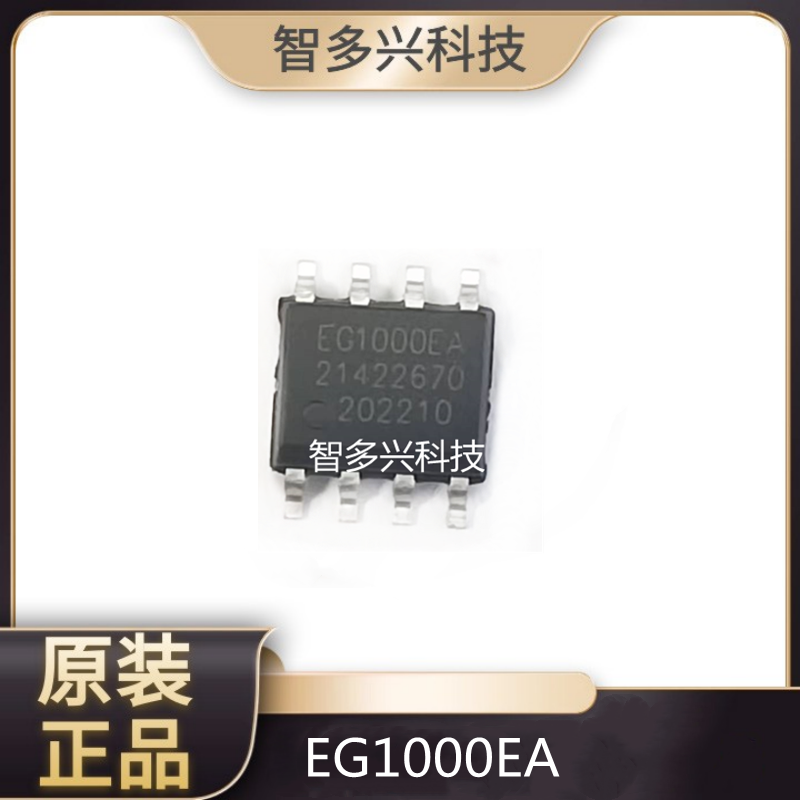 EG1000EA线性恒流IC ESOP8封装调光应用 全新原装IC元件