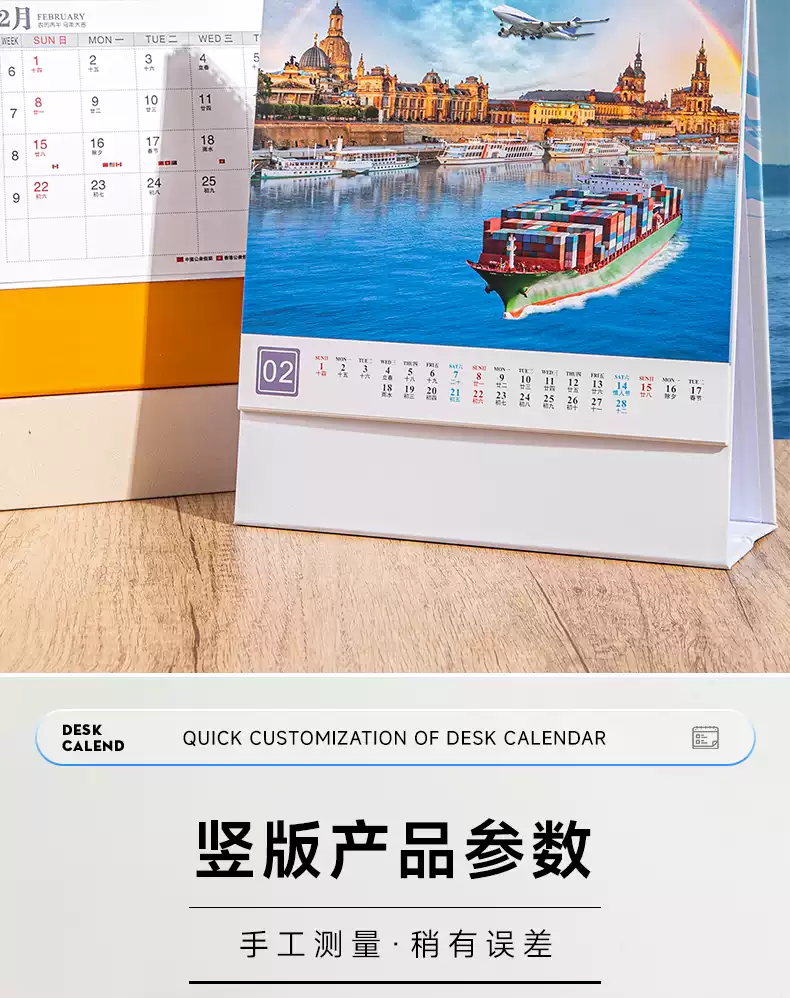 2026年航运台历定制国际物流海运空运陆运货运桌面日历创意轮船飞机汽车运输广告月历年历公司企业订制LOGO