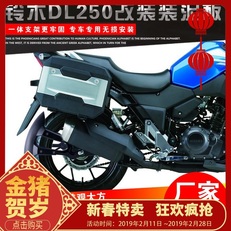 DR160 DL250 GW250 motorcycle modified water retaining cover front water ...