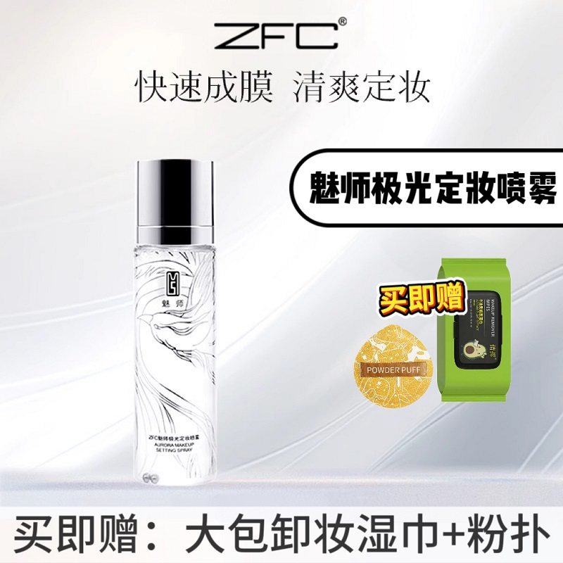 A must-have for 25 years! zfc aurora setting spray | studio-grade ...