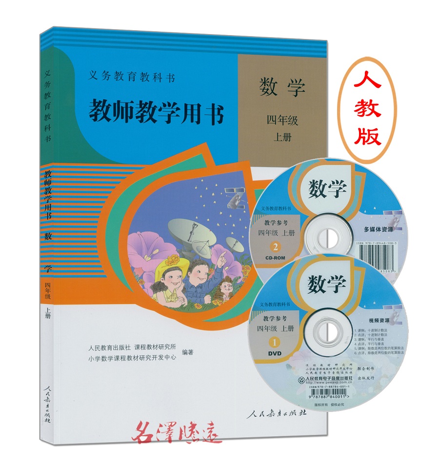 Купить Учебники начальной школы Элементарная книга для учителя 4 ...