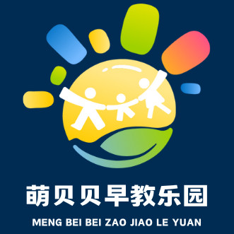 萌贝贝早教乐园