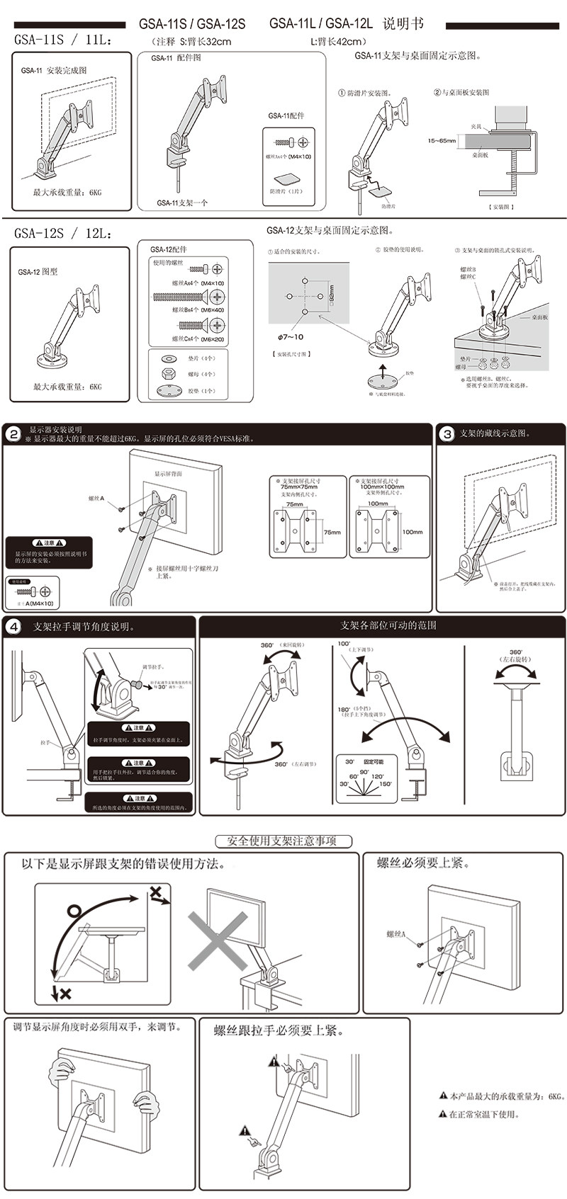 格利特LA-11D台湾原厂电脑显示器桌面支架打孔夹具壁挂上下调节_其他_Greatsolid 格利特电脑显示器支架官网-深圳市展兴诚商贸有限公司