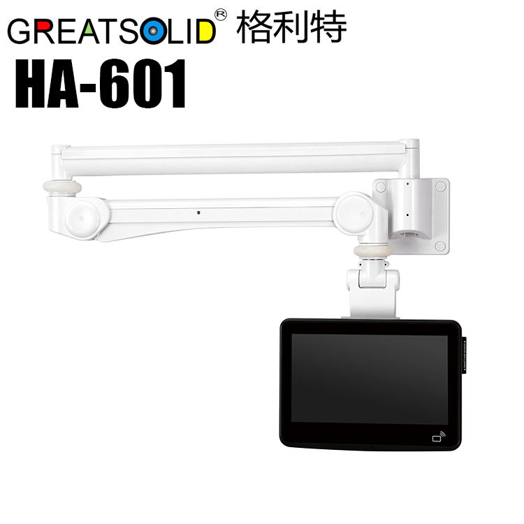 格利特HA-601进口壁挂显示器支架气压升降万向旋转移动医用支架_HA-医用支架系列_Greatsolid 格利特电脑显示器支架官网-深圳市展兴诚商贸有限公司