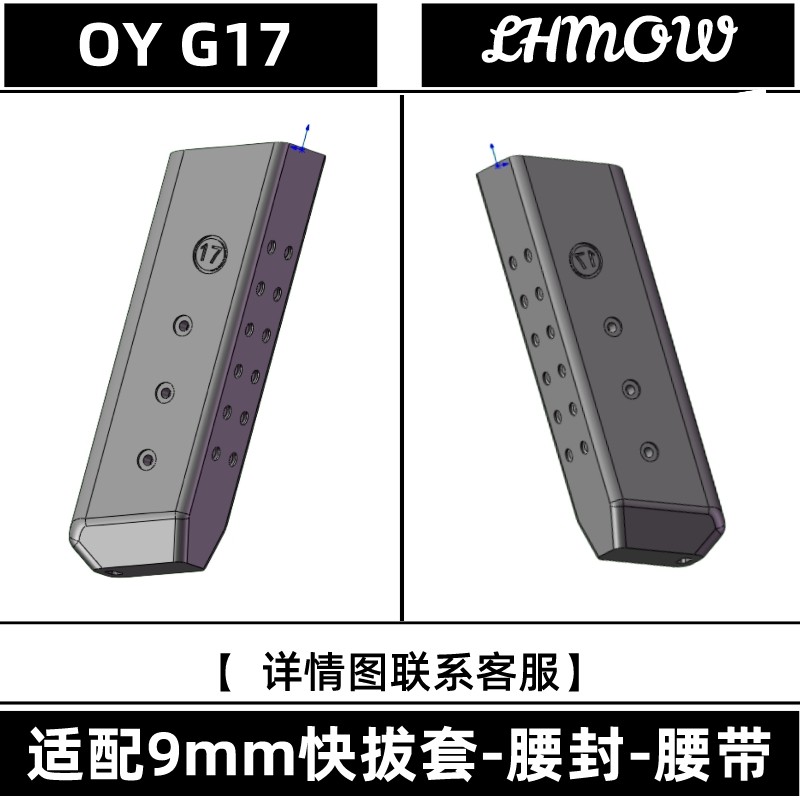 OYg17配件弹夹套制退器攻击头RMR转接板电池仓快拔套OYTTIG34