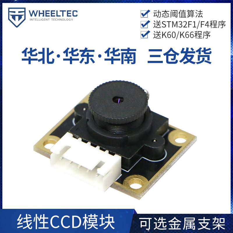 [USD 44.88] TSL1401 Linear CCD Module with Trolley Circuit Following ...