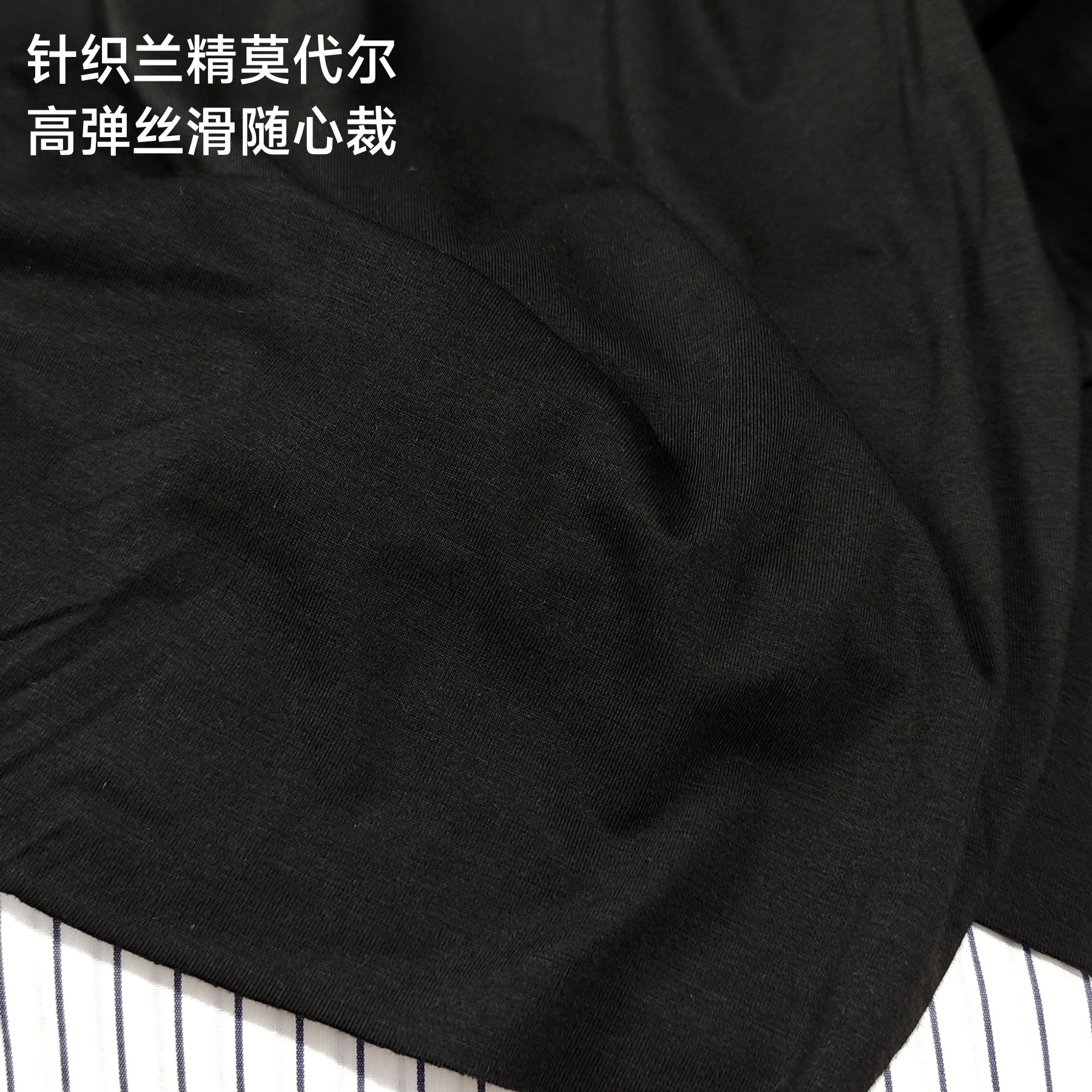 Am's black knitting lenzing modal pure cotton fabric 1.0m price autumn ...