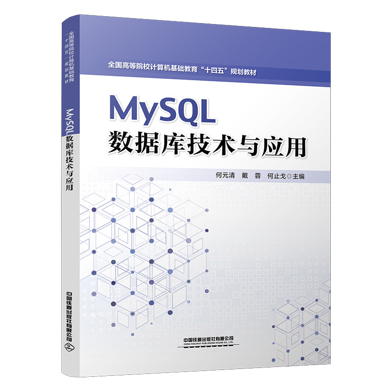📚揭秘MySQL数据库的秘密，官方自营《MySQL数据库技术与应用》来了！🚀-其它计算机/网络书籍-淘宝好物网