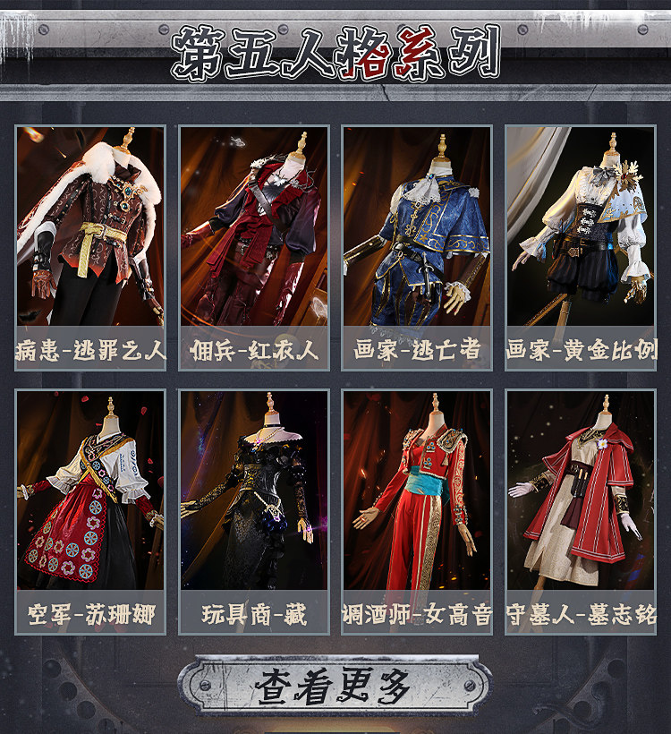 Identity V Mercenary Cosplay costumes #722368 | Bhiner