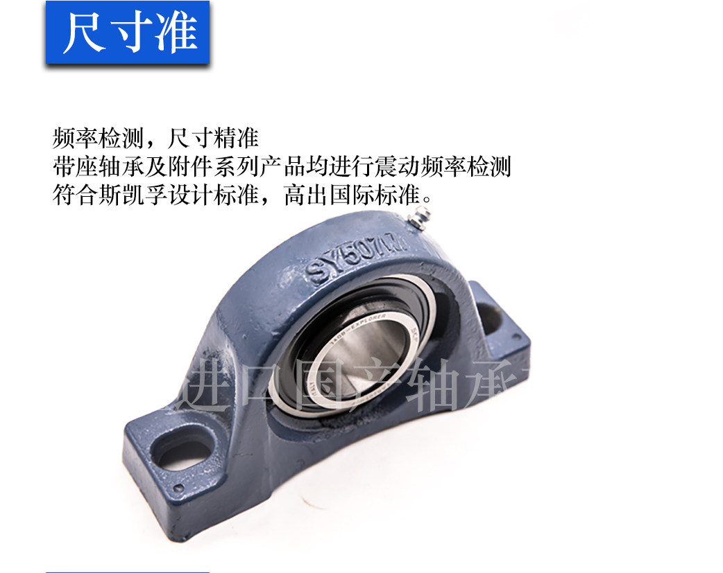 进口瑞典球面带座轴承SY60TF SY65TF SY70TF SY512M SY513M SY514-阿里巴巴