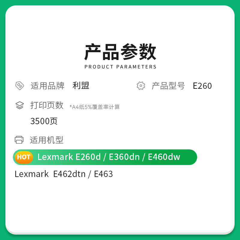 🚀打印界新宠儿！利盟E260D，办公效率UP UP!-生活-淘宝百科网