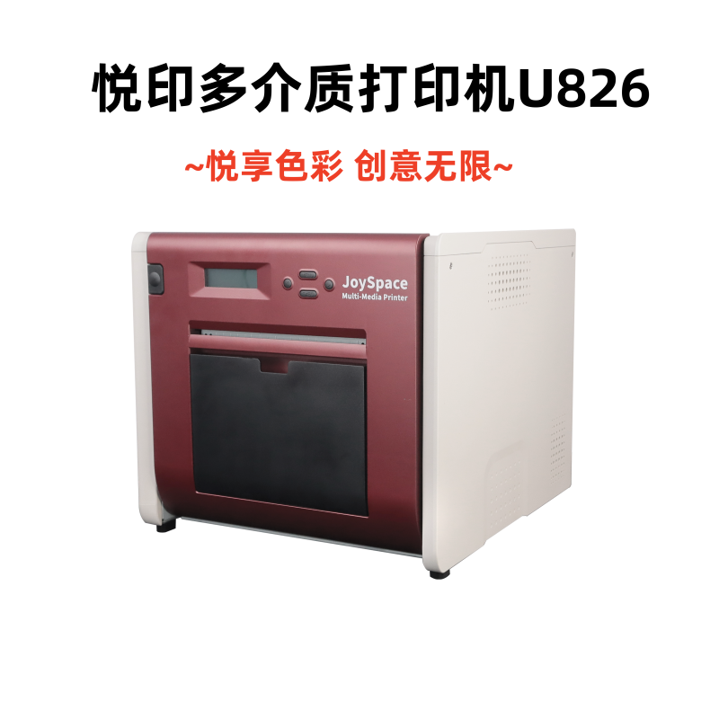 悦印U826多介质打印机：解锁打印新姿势，透明高清照片也能轻松搞定！-照片打印机-淘宝好物网