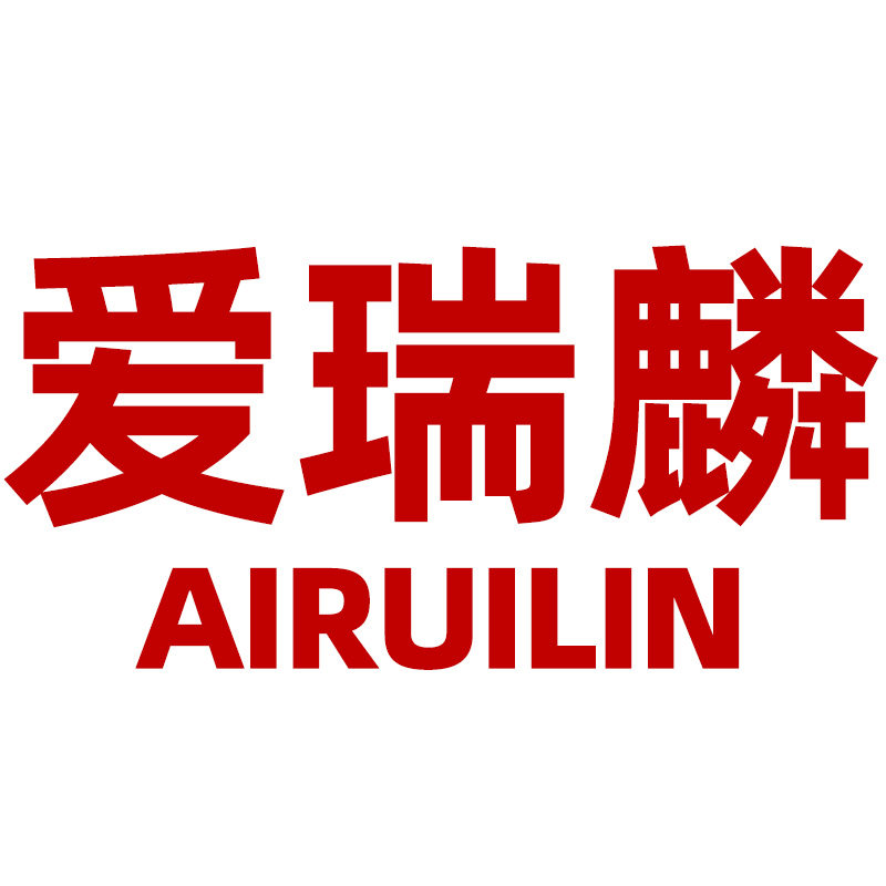 爱瑞麟旗舰店