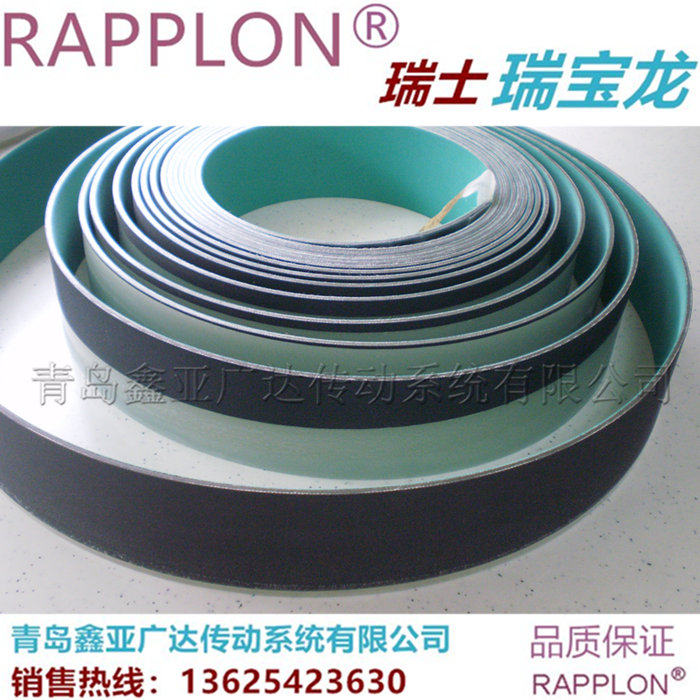 瑞士瑞宝龙RAPPLON UT-E8BL 传动平皮带 TU-E4R/GUG--E5M/UU-10US-阿里巴巴