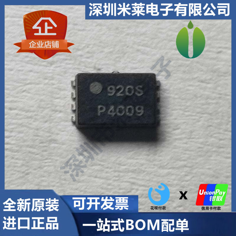 P4009 丝印82OS P4009 封装VSON-8 贴片 全新原装进口正品 可直拍
