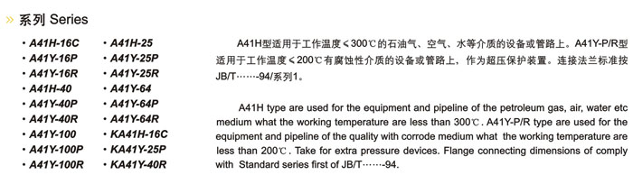 A41H-16C A41Y 弹簧微启封闭式安全阀 DN15 80 100 125 200 300-阿里巴巴