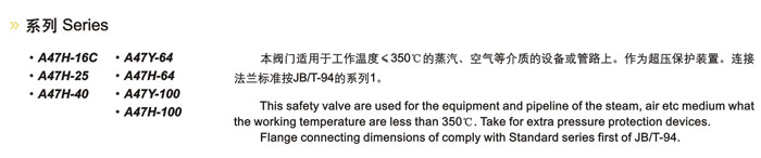 A47H-16C A47Y 铸钢弹簧微启式安全阀 DN20 50 65 80 100 150 300-阿里巴巴