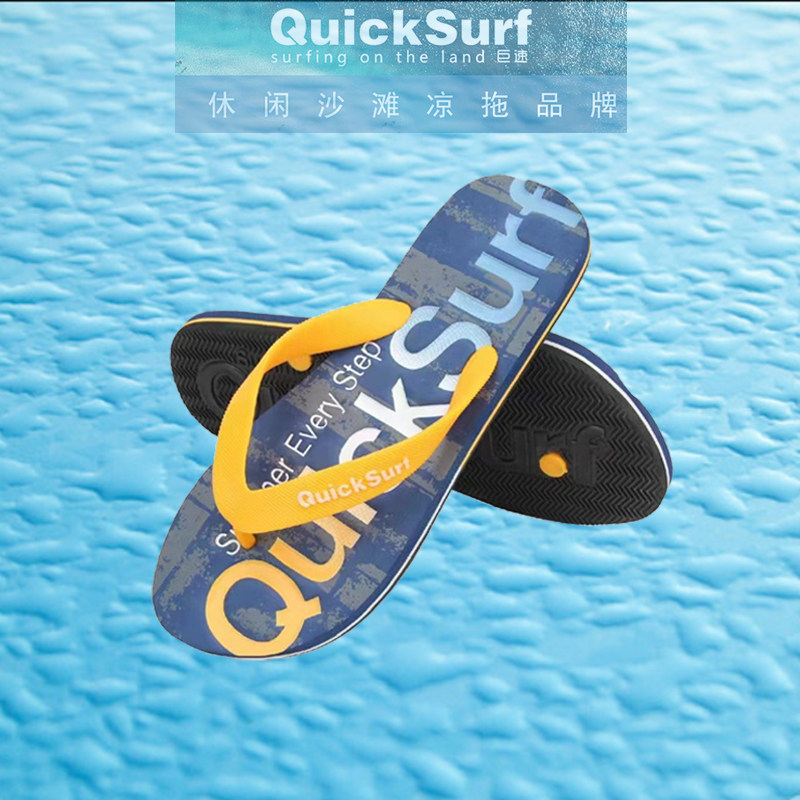 quicksurf巨速人字拖：🌊夏日户外防滑神器，一脚入夏！🌞-游泳拖鞋-淘宝好物网