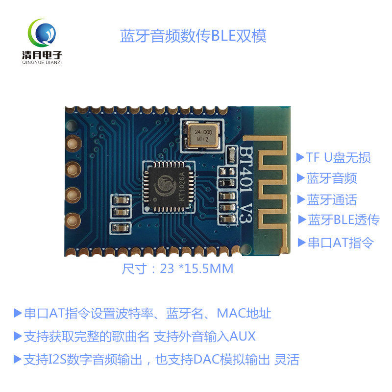 BT401蓝牙音频模块，5.0数传BLE SPP IIS输出，究竟有多香？😍-蓝牙模块-淘宝好物网